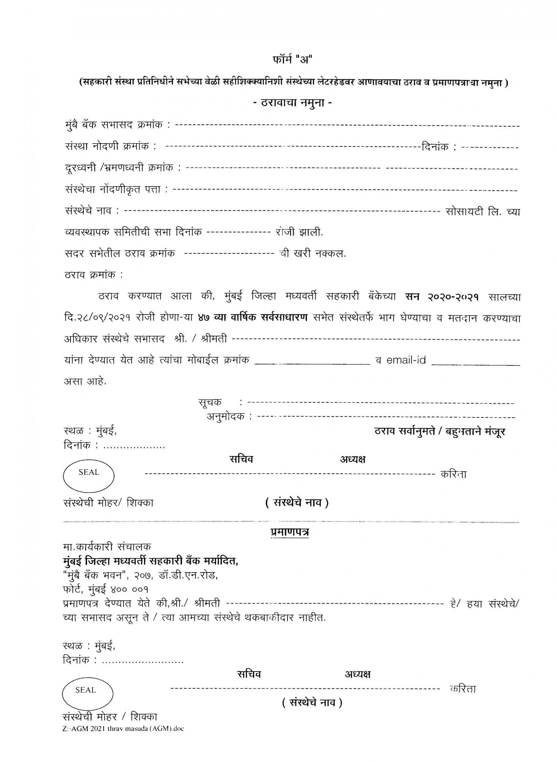 Form A Format | Mumbai District Central Co-operative Bank Ltd.